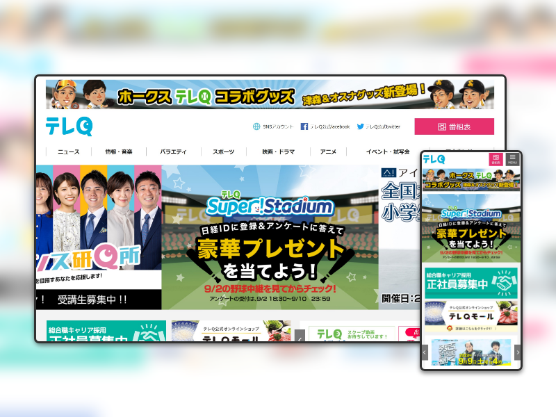 テレQ - 株式会社TVQ九州放送 | BRIK GALLERY - 国内最大規模のWebデザインやコンテンツの参考になるWebサイトリンク集・デザインギャラリー