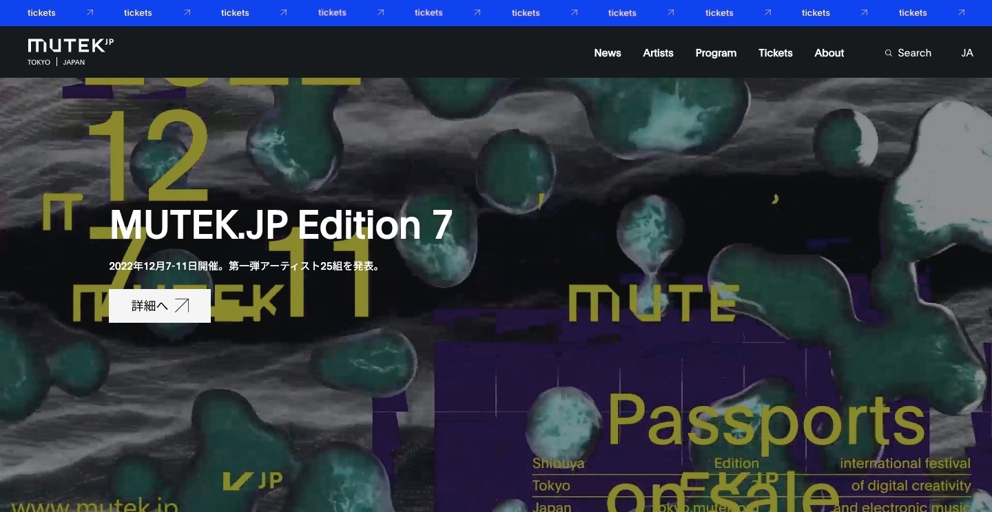 MUTEK JP | 電子音楽とデジタルアートの祭典 | BRIK GALLERY - 国内最大規模のWebデザインやコンテンツの参考になるWebサイトリンク集・デザインギャラリー