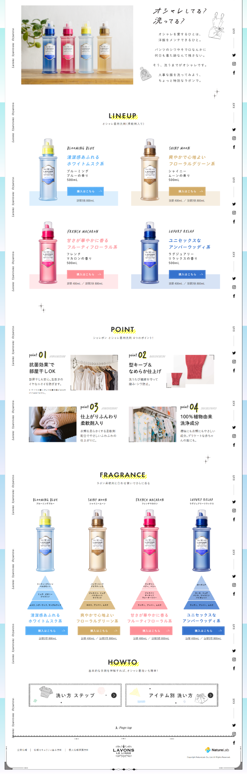 オシャレしてる？洗ってる？ラボン シャレボン オシャレ着用 | BRIK GALLERY - 国内最大規模のWebデザインやコンテンツの参考に ...